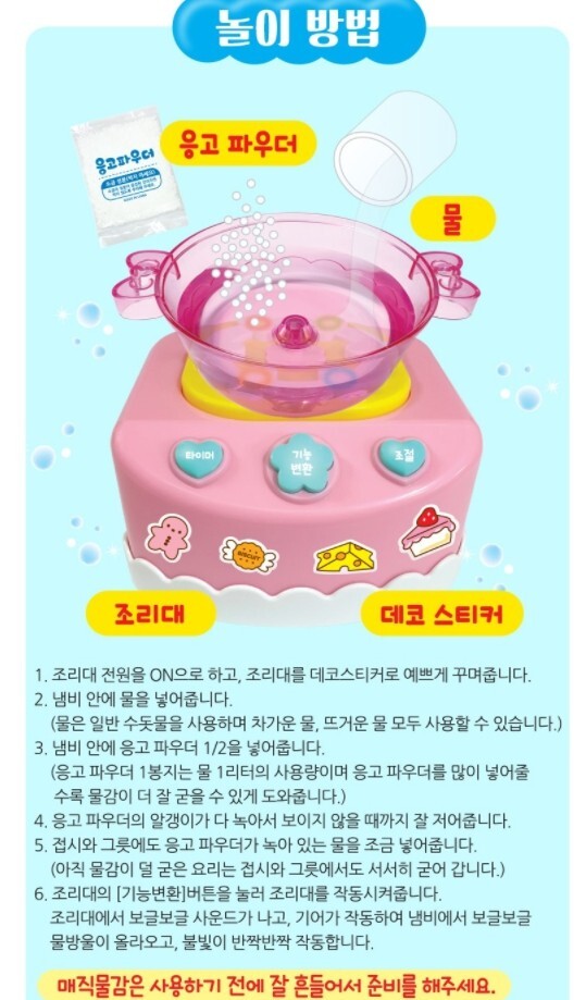 Aqua Magic Boiling Jelly Cooking Set Water Paint Coagulation Gel Kit ...