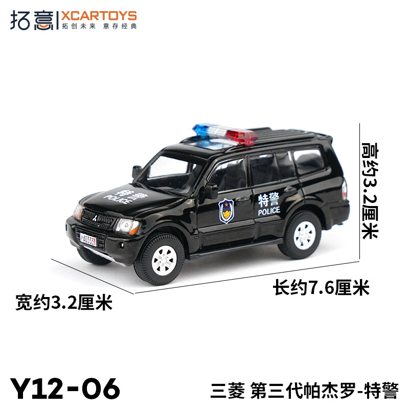 XCarToys 1:64 3rd generation Pajero SWAT Diecast Model Car Toys Gift ...