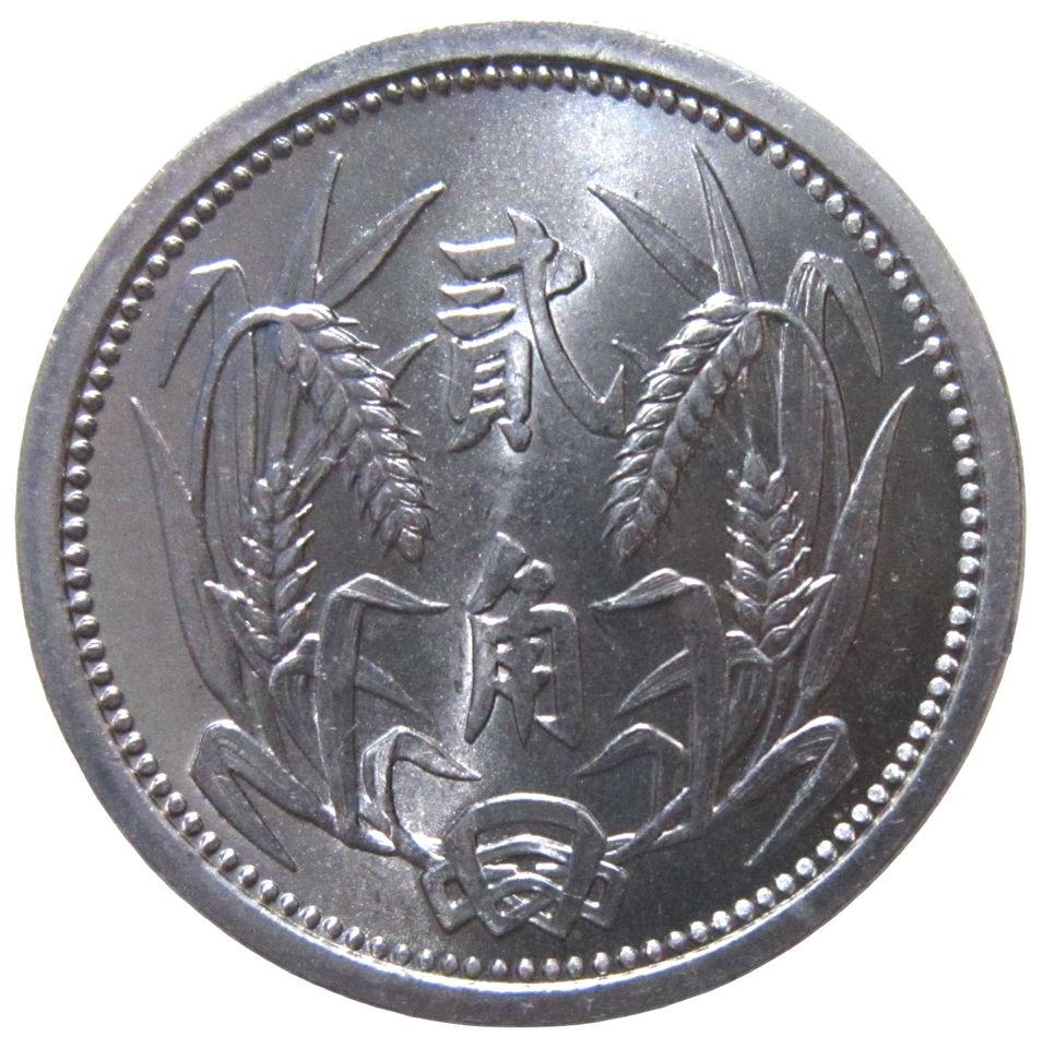 CHINA, JAPANESE PUPPET STATES, EAST HOPEI. 2 CHIAO 1937. UNCIRCULATED ...