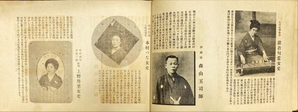 Sakaguchi Kakuo photo directory performing arts masters living in ...