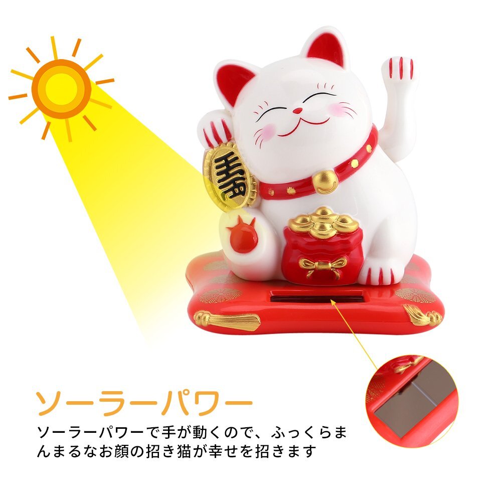 Waving Lucky Cat Solar Battery Movable Solar Battery Energy Saving ...