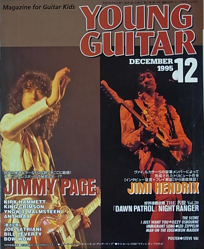 Jimmy Page And Jimi Hendrix