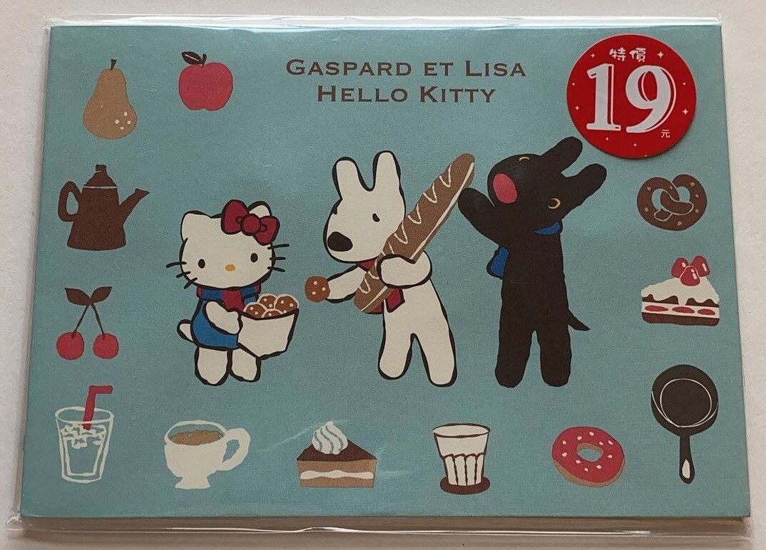 Gaspard And Lisa Wallpaper