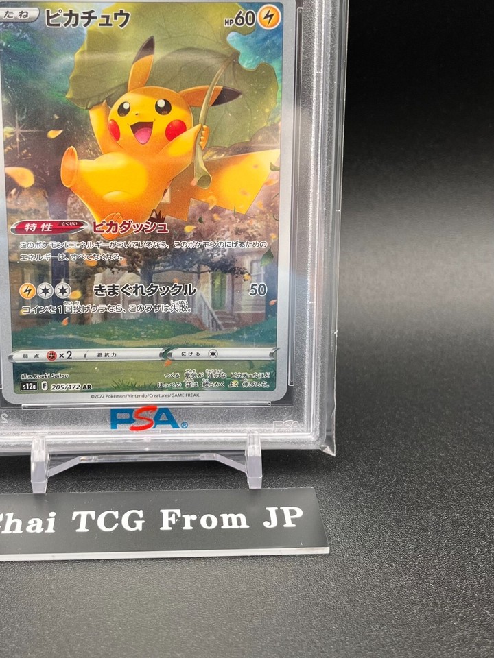 PSA 10 Pikachu AR 205/172 S12a VSTAR Universe Pokemon Card Japanese Nintendo | eBay