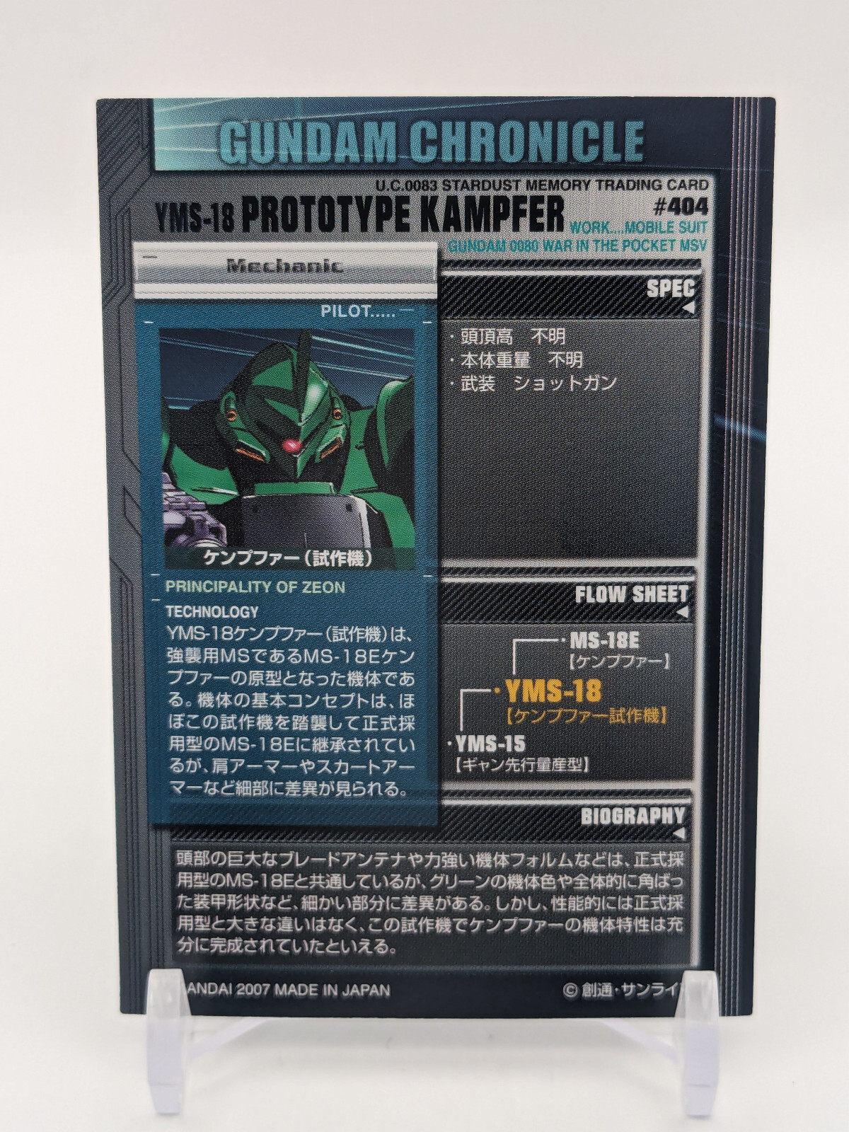 Kampfer Prototype 404 Gundam U.C. 0083 STARDUST MEMORY Chronicle Card ...