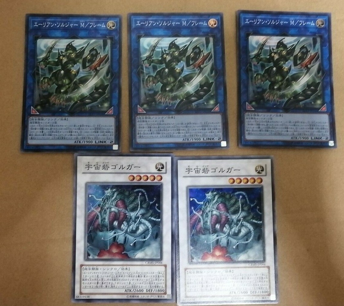 Yugioh OCG TCG All Foil Alien Shocktrooper M-Frame bulk Japanese Sb06 ...