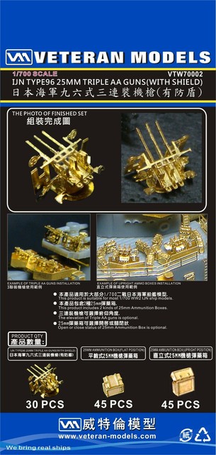 VETERAN 1/700 VTW-70002 IJN TYPE96 25MM TRIPLE AA GUNS(WITH SHIELD) W ...