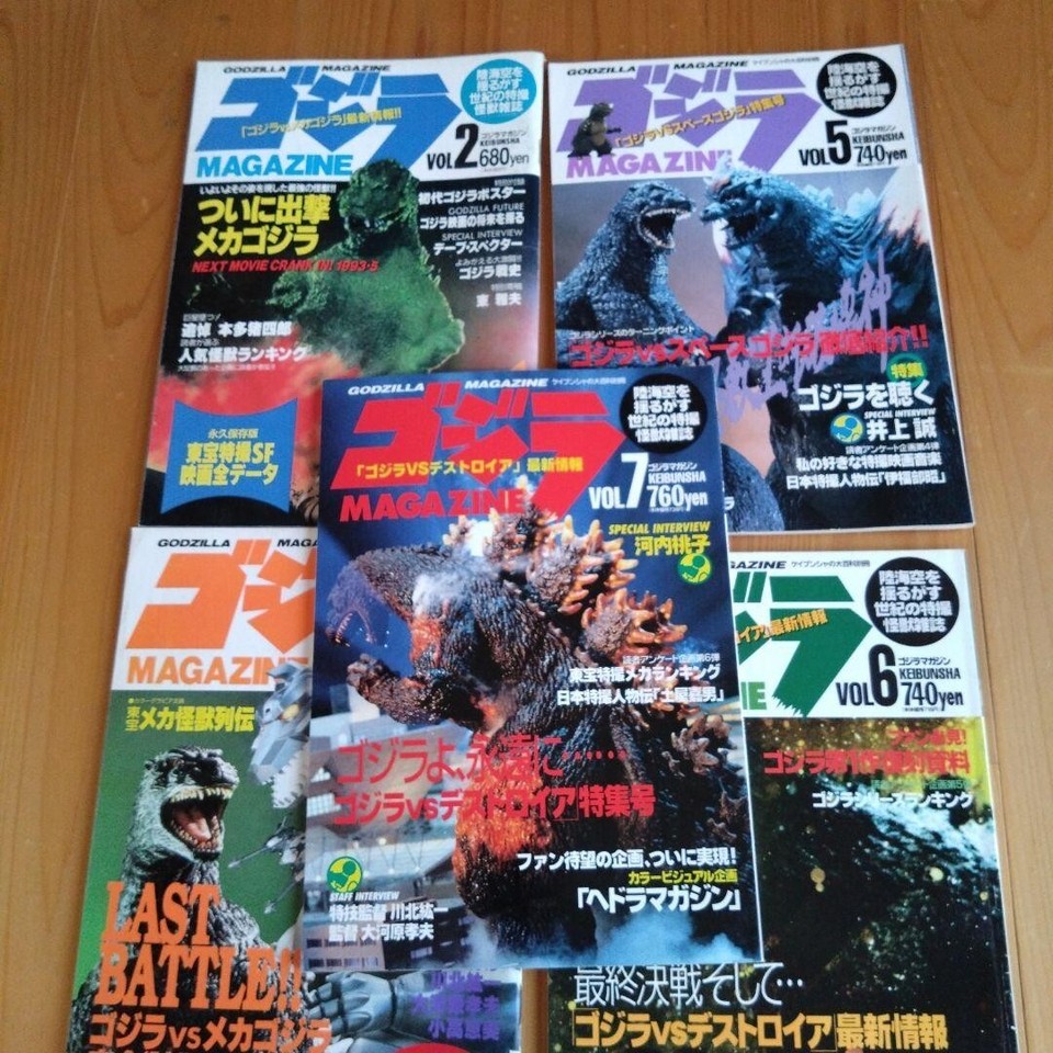 Godzilla magazine 5 volume set from Japan | eBay