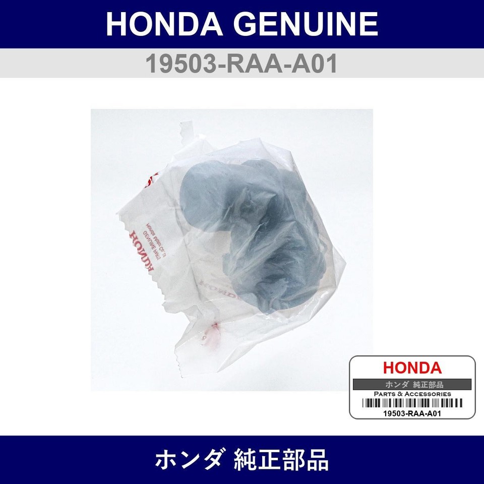 New GENUINE Honda (Part number 19503-RAA-A01 ) Connector x 1 pc | eBay