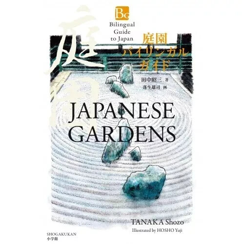 Bilingual Guide to Japanese Gardens Bilingual Guide to Japan English ...