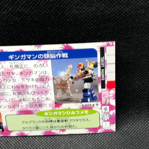 Pink Gingaman Original Card No.121 1998 Nagasakiya Japanese Japan F/S ...
