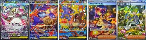 Pokemon Card Game Mega Symphonia SAR Full Complete set of 5 Japanese ...