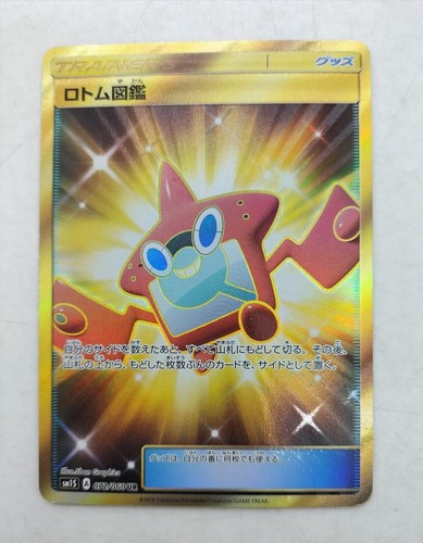Pokémon Card Rotom Dex UR 072/060, Near Mint, White Backs, Combine ...