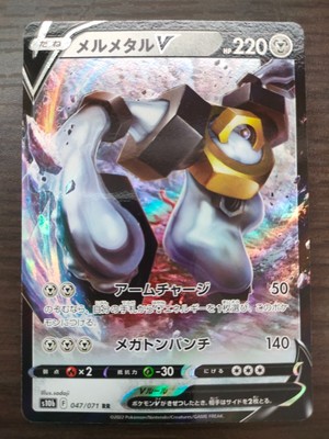 Japanese Melmetal V 047/071 s10b Pokémon GO RR Holo Pokémon 2022 NM | eBay
