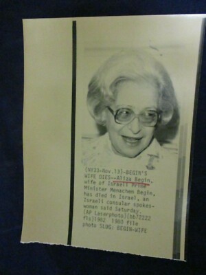1982 Aliza Begin wife of Isreali PM Menachem 1980' Vintage Wire Press ...