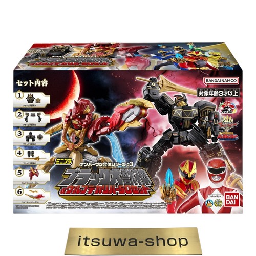 Gozyuger No.1 Sentai Mini Pla 03 Black Daizyuzin & Wolf Decalibur 50 ...