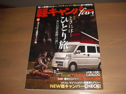 Light Camper Fan Vol.26 Sometimes... Solo Travel An Invitation | eBay