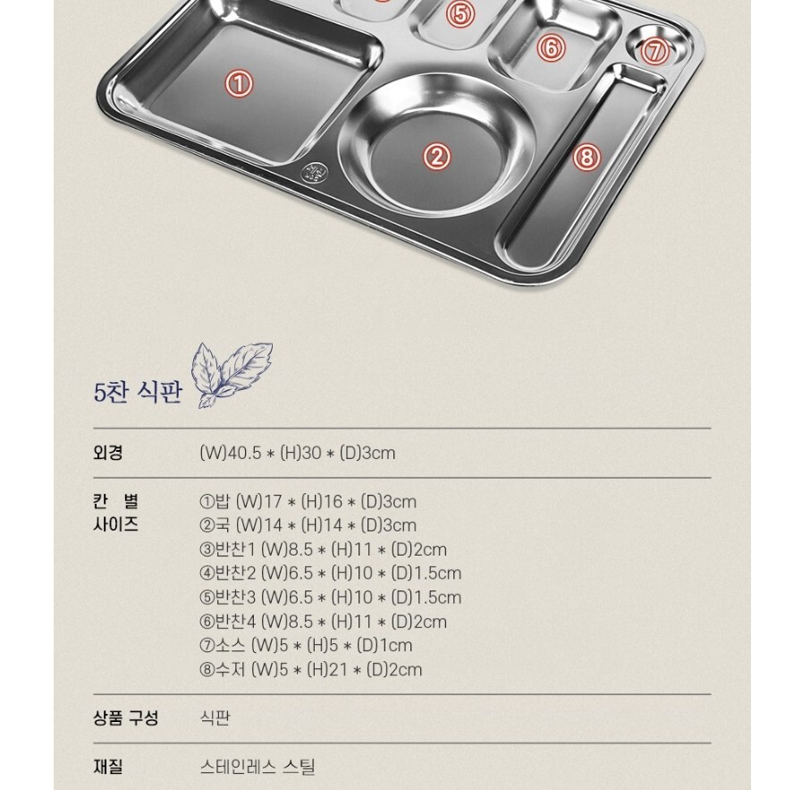 KFOOD Seshin All stainless steel 5 Side Food Tray High quality multi ...