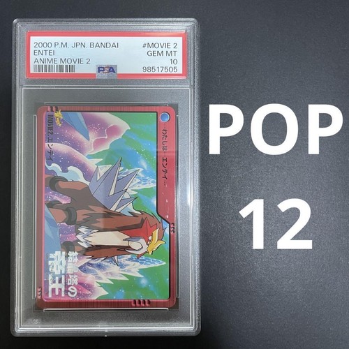 PSA10 Entei Emperor of the Crystal Tower Anime Collection Bandai ...