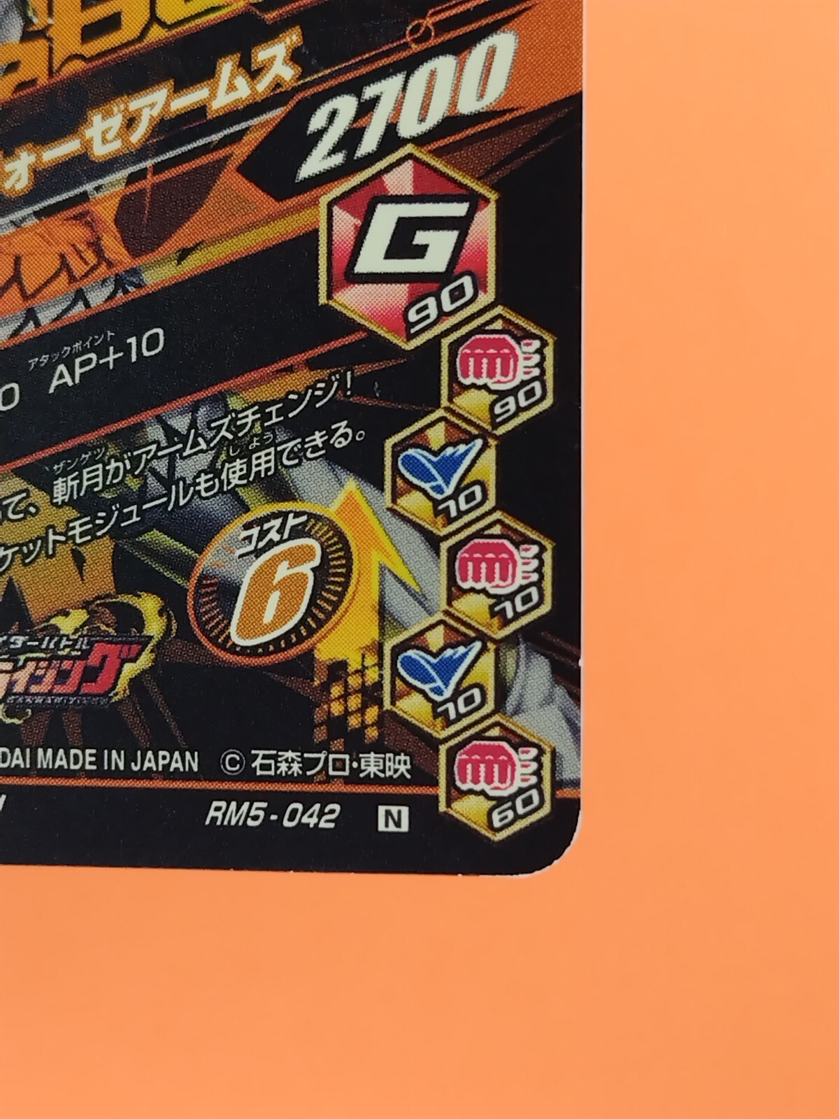 Fourze Arms Kamen Rider GANBA LEGENDS Cards BANDAI Masked Japanese RM5 ...