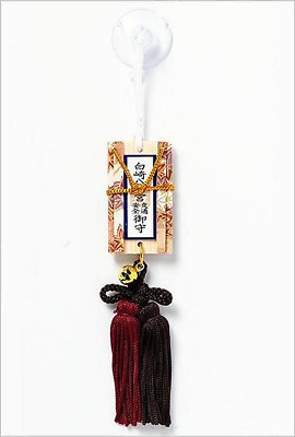 JAPANESE Traffic safety square tag amulet with tassel suction cup type ...
