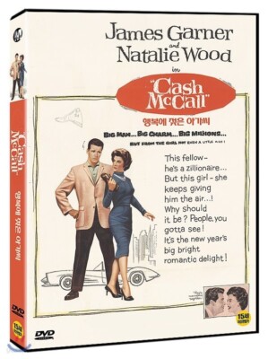 Cash McCall (1960 - Joseph Pevney, James Garner, Natalie Wood) DVD NEW ...