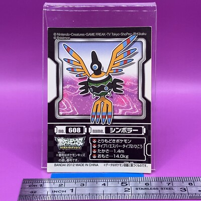 Sigilyph - Pokemon Sticker Seal Anime Game BANDAI Nintendo TCG Japanese ...