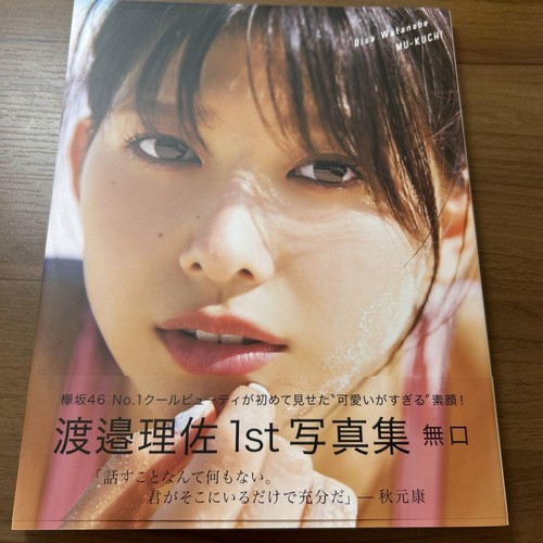 Keyakizaka46 Risa Watanabe 1St Photobook Mute Hmv Lawson Edition | eBay