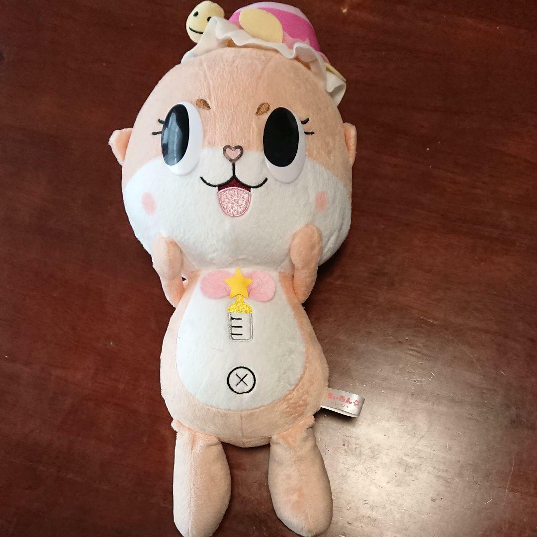 Chiitan Big Plush Doll Toy 40cm 15.74in FURYU Japan Limited Prize ...