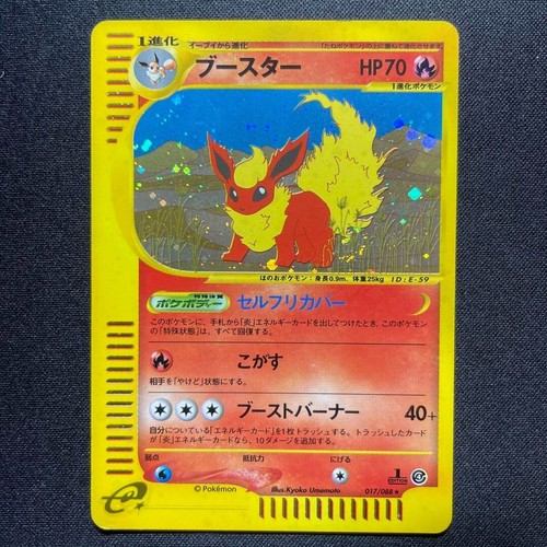 Flareon 017/088 Split Earth 2002 Holo Rare e Series Japanese Pokemon ...