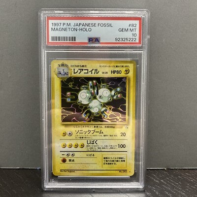 1997 Pokémon Japanese Fossil Magneton #82 Holo PSA 10 | eBay