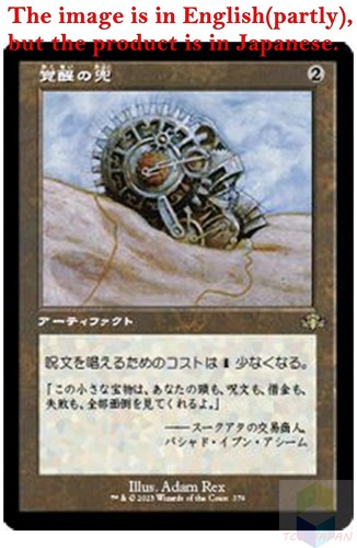 Magic: The Gathering MTG Jpver Foil RetroF Helm of Awakening [DMR] | eBay