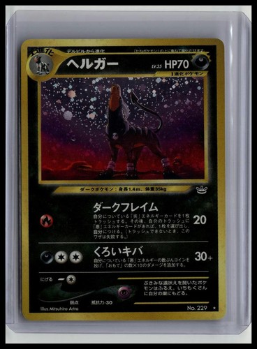 Houndoom - No. 229 Japanese Awakening Legends Pokemon TCG | eBay