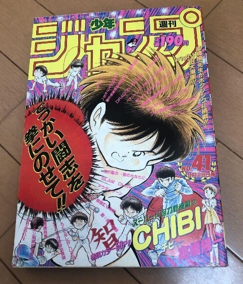 Weekly Shonen Jump Chibis