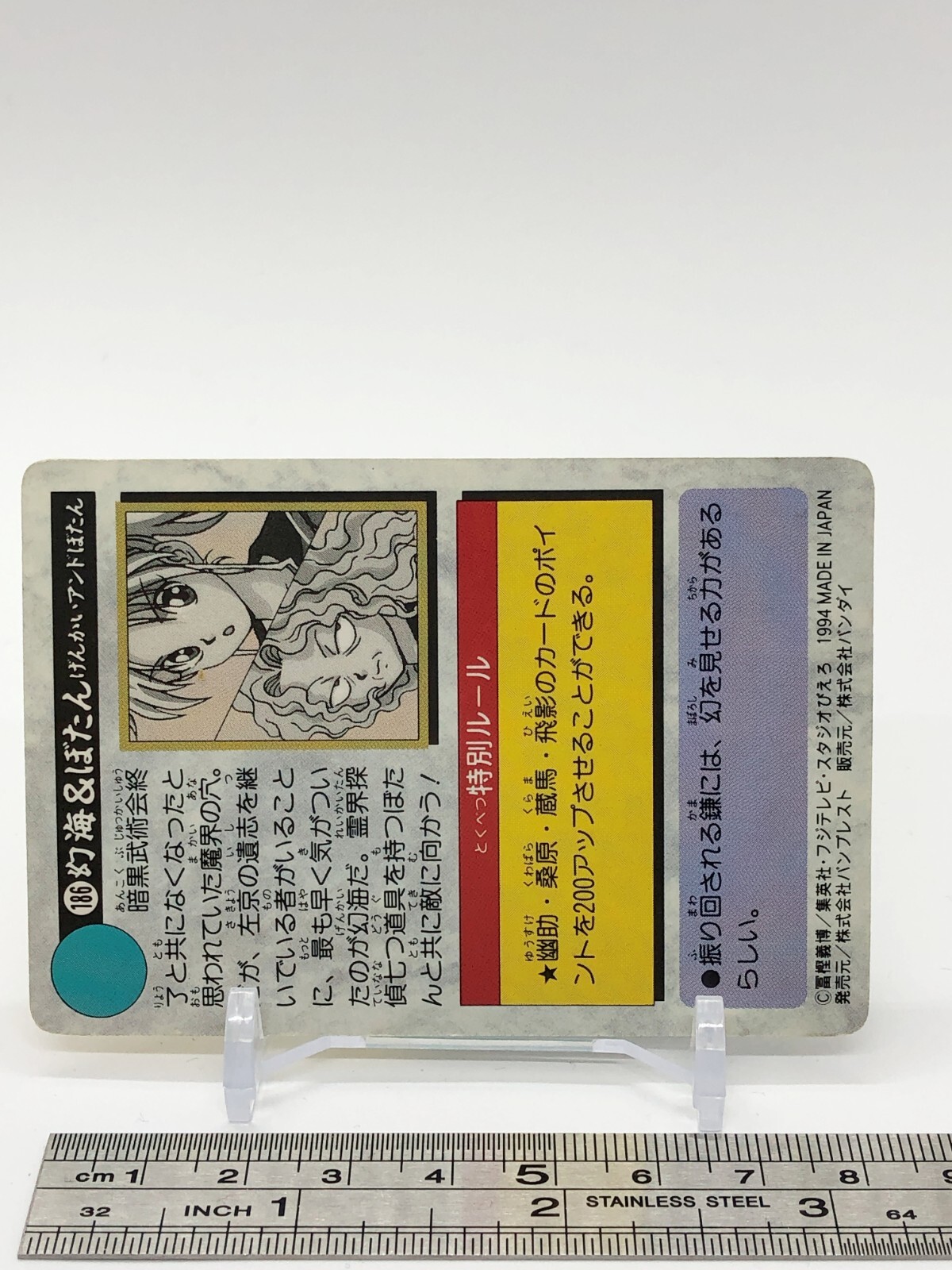 Genkai & Botan Yu Yu Hakusho Trading card TCG Japanese Bandai #186 | eBay