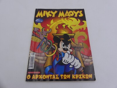 DISNEY 2008 GREEK EDITION MICKEY MOUSE ΜΙΚΥ ΜΑΟΥΣ #2192 COMIC BOOK | eBay