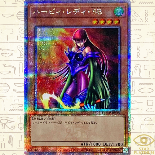 Cyber Harpie Lady Quarter Century QCCP-JP119 side:Pride Japanese YuGiOh - NM | eBay
