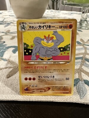 POKEMON Card Japanese NEO DESTINY Light Machamp #068 Vintage Rare NON ...