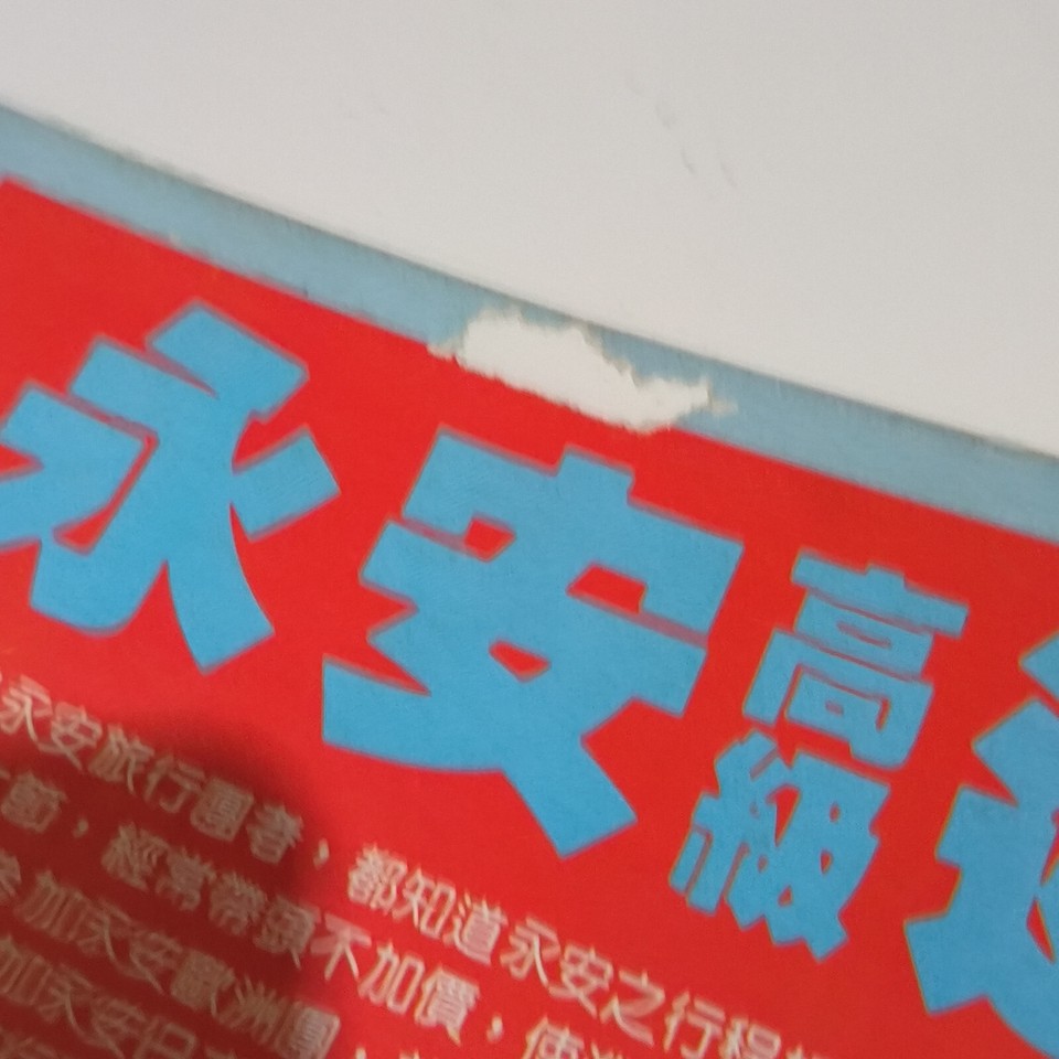 hong kong cheer weekly magazine with poster 清雅周刊 1985 leslie cheung | eBay