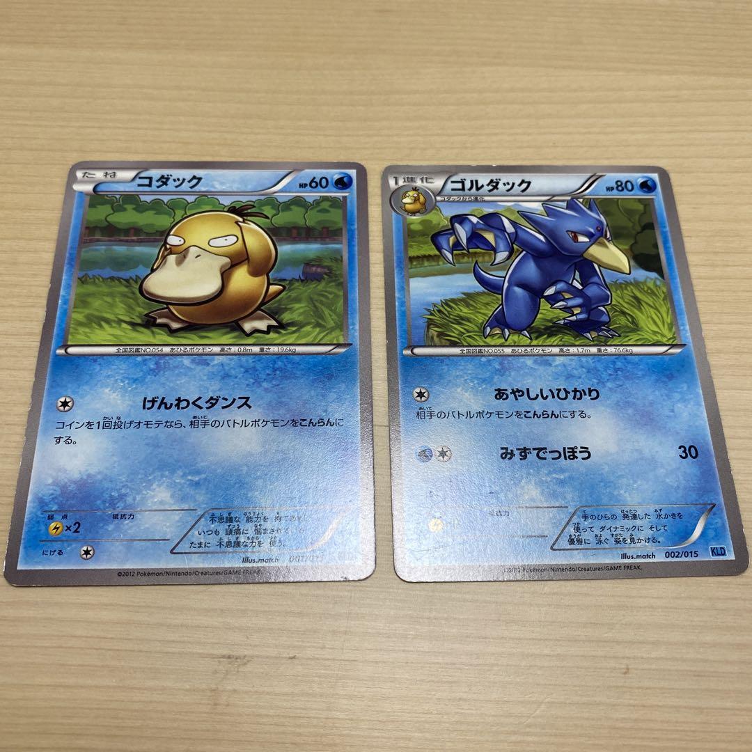 Psyduck Pokemon Evolution