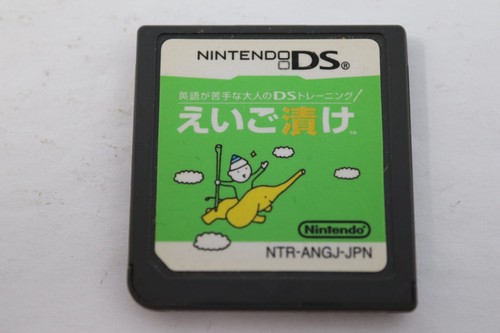 English Training Have Fun Improving Nintendo DS Japanese Game Cartridge ...