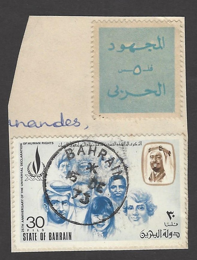 Bahrain War Tax 1st issue on piece | eBay