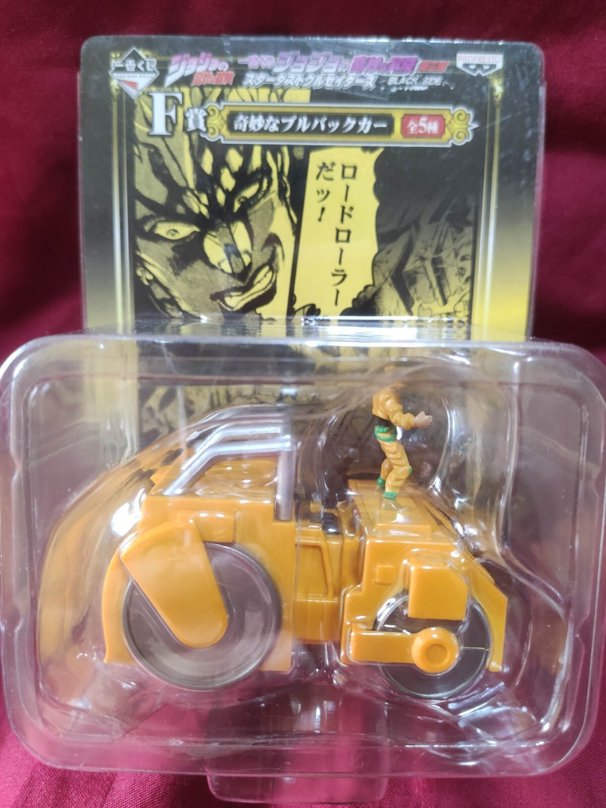 New Dio Road Roller Banpresto JoJo’s Bizarre Adventure Free Shipping | eBay