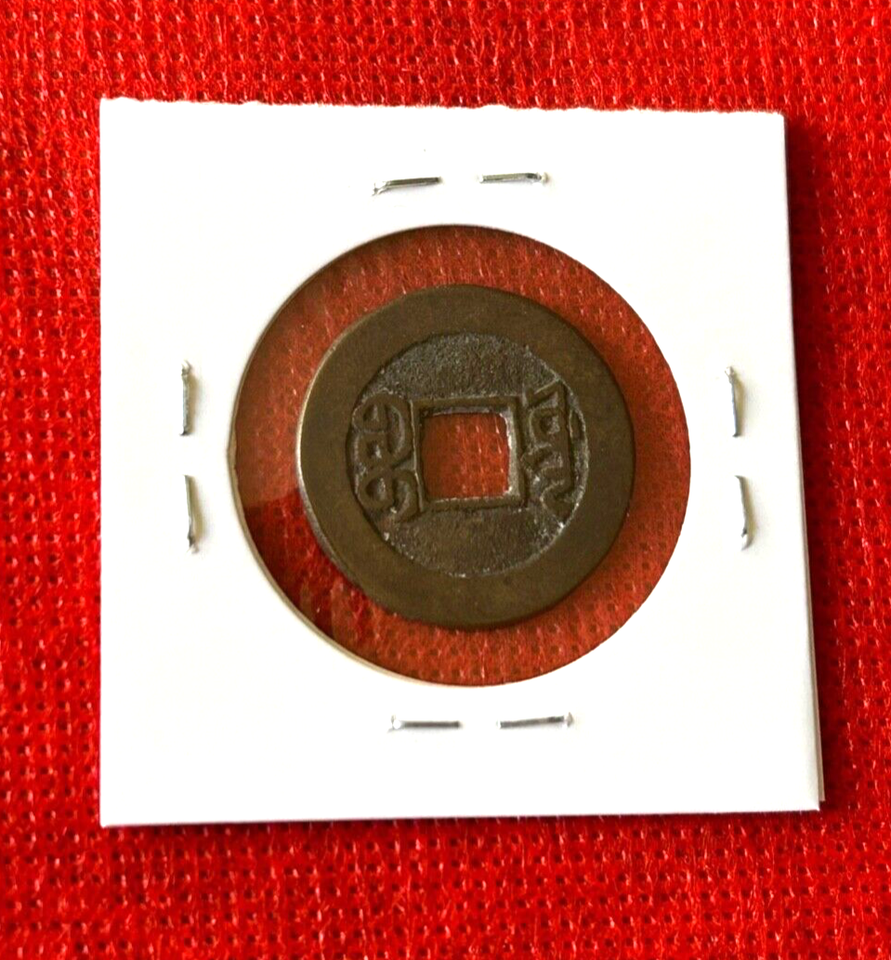 1796-1820 CHINA QING DYNASTY JIA QING TONG BAO CASH COIN GENUINE | eBay