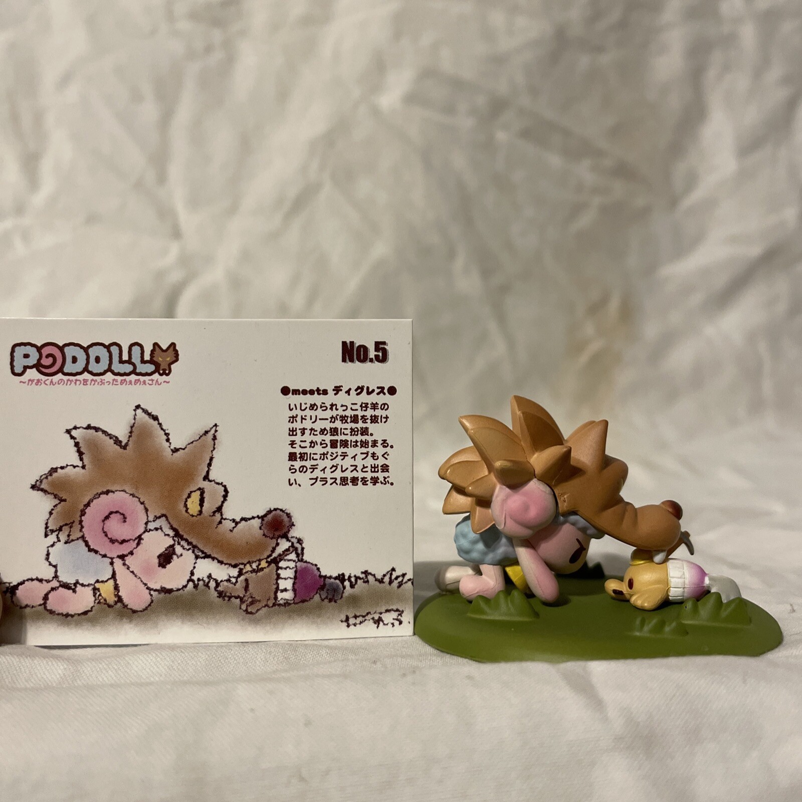 Gloomy Bear Blind Box Figure - Volume 1 Rare Podolly - Mori Chack | eBay