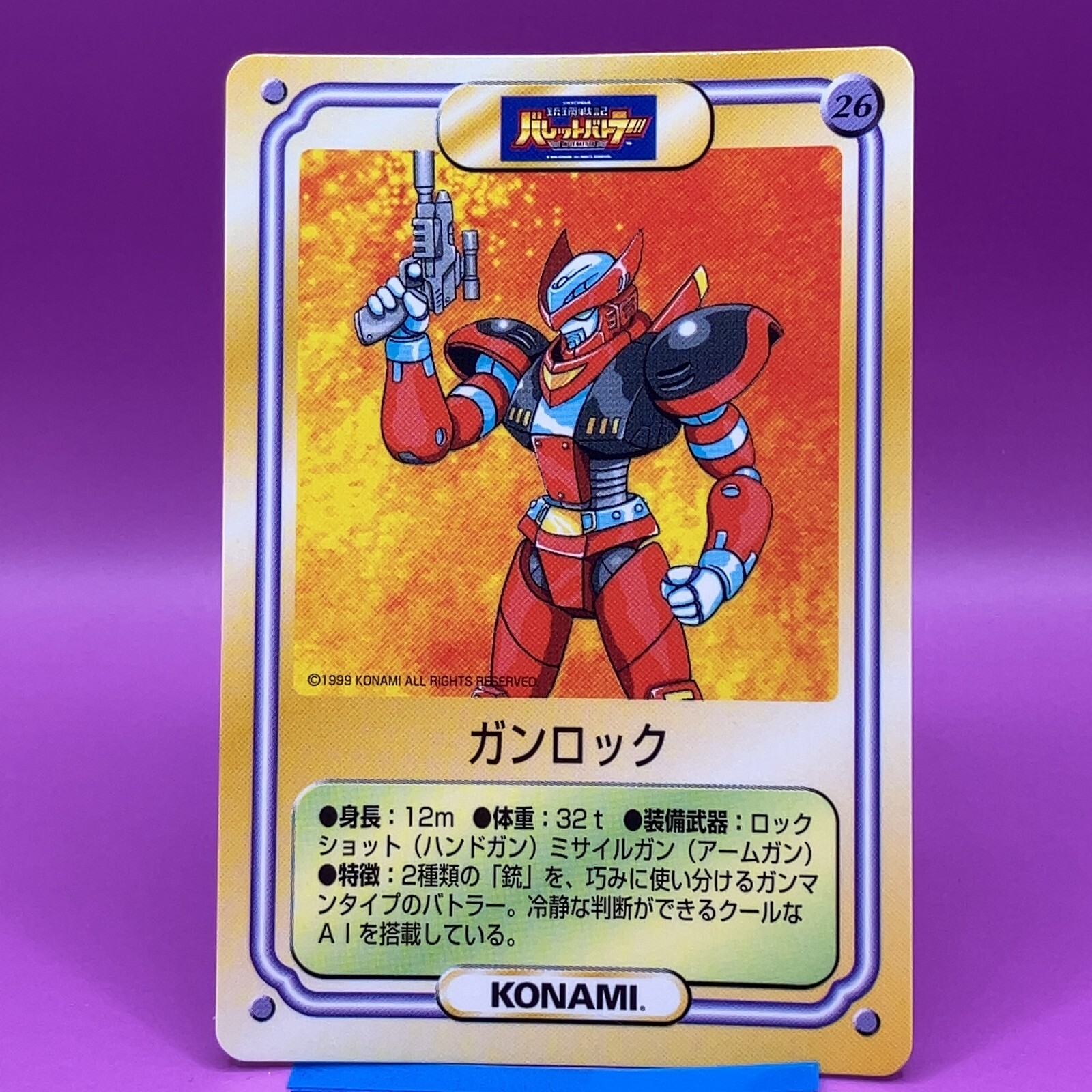 Gun Lock - Bullet Butlers TCG Konami Video Game Kellogg Card Japanese ...