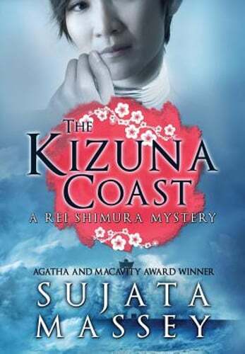 The Kizuna Coast: A Rei Shimura Mystery by Sujata Massey: New ...