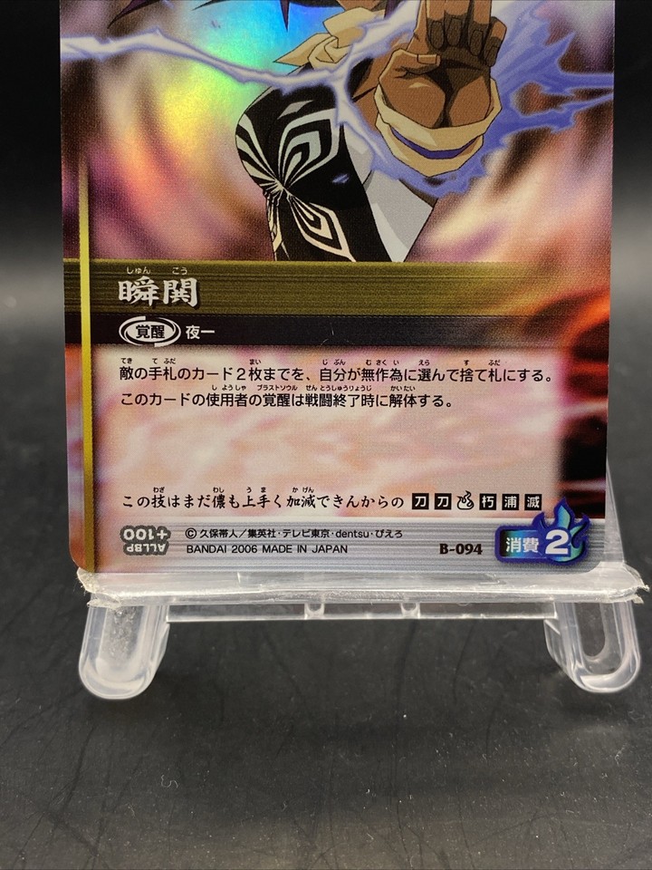 Yoruichi Shihouin BLEACH Soul Card Battle SR Foil Japanese Bandai Jump ...