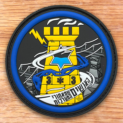 ISRAEL AIR FORCE HAZERIM SYSTEMS 303 DIVISION PVC PATCH 3D GLOW IN DARK ...