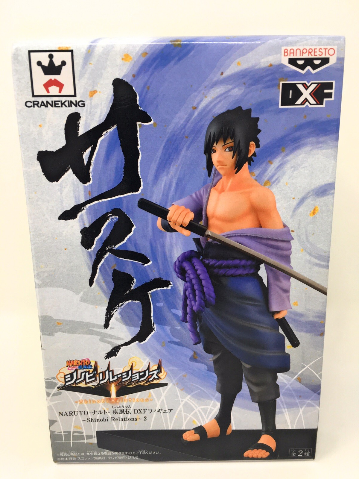 Naruto DXF Shinobi Relations 2 Sasuke Figure Loot Crate Anime LE NWT ...